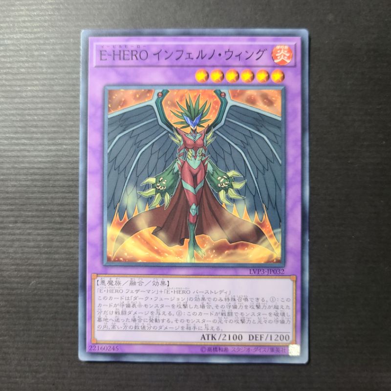 [小卡貓] (韓紙) 遊戲王 福利品 LVP3-JP032 E-HERO 煉獄之翼 (普卡) | 蝦皮購物