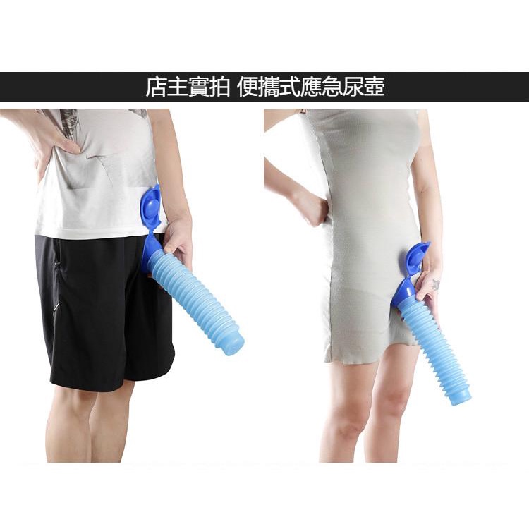 速發 旅行便攜式應急尿壺 車載便攜式小便器 可拉伸小便器 小尿斗 隨身大容量小便斗 堵車應急神器.思思 | 蝦皮購物