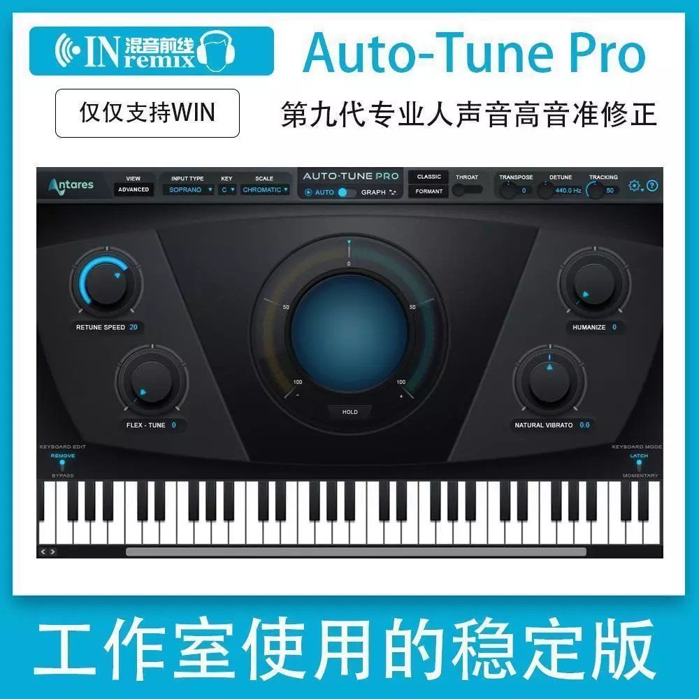 認準全網獨家提供 新版Auto-Tune Pro 9.1專業人聲音準音高音調修正電音全套Win版 穩定可靠保障 | 蝦皮購物