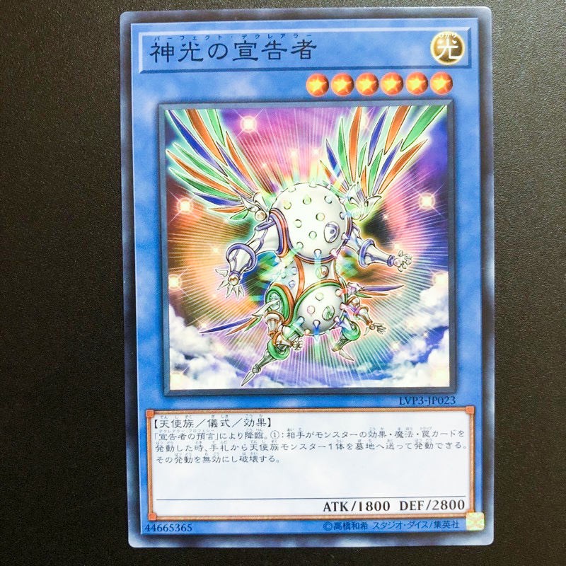 【小夫妻】 遊戲王 20AP-JP075 LVP3-JP023 神光之宣告者 (普卡) | 蝦皮購物