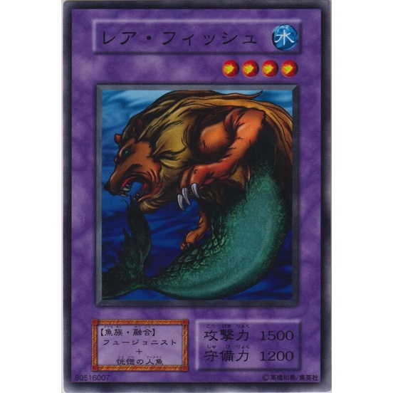 玩具主義) 遊戲王 無標 VOL3-16 稀有魚種 日文普卡 舊版卡 老卡 搜21TP-JP308 TP15-JP009 | 蝦皮購物