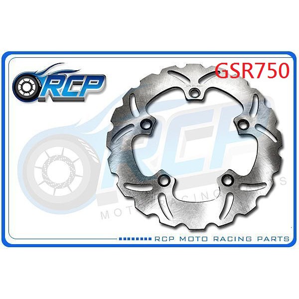 RCP 後輪 浪花 碟盤 後碟盤 煞車盤 GSR750 GSR 750 2011~2014 869 | 蝦皮購物