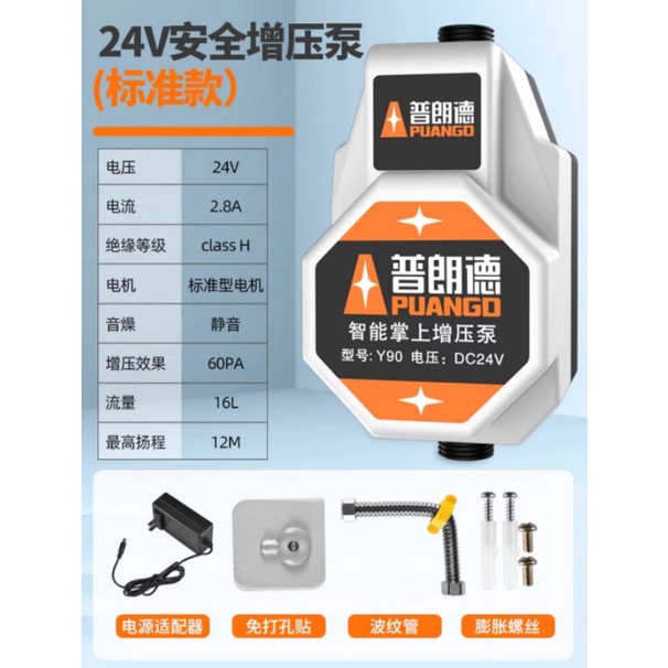 原廠⭕加壓馬達⭕熱水器加壓馬達 24V增壓 熱水器增壓馬達 自來水增壓泵 靜音自吸泵 水泵增壓器 | 蝦皮購物
