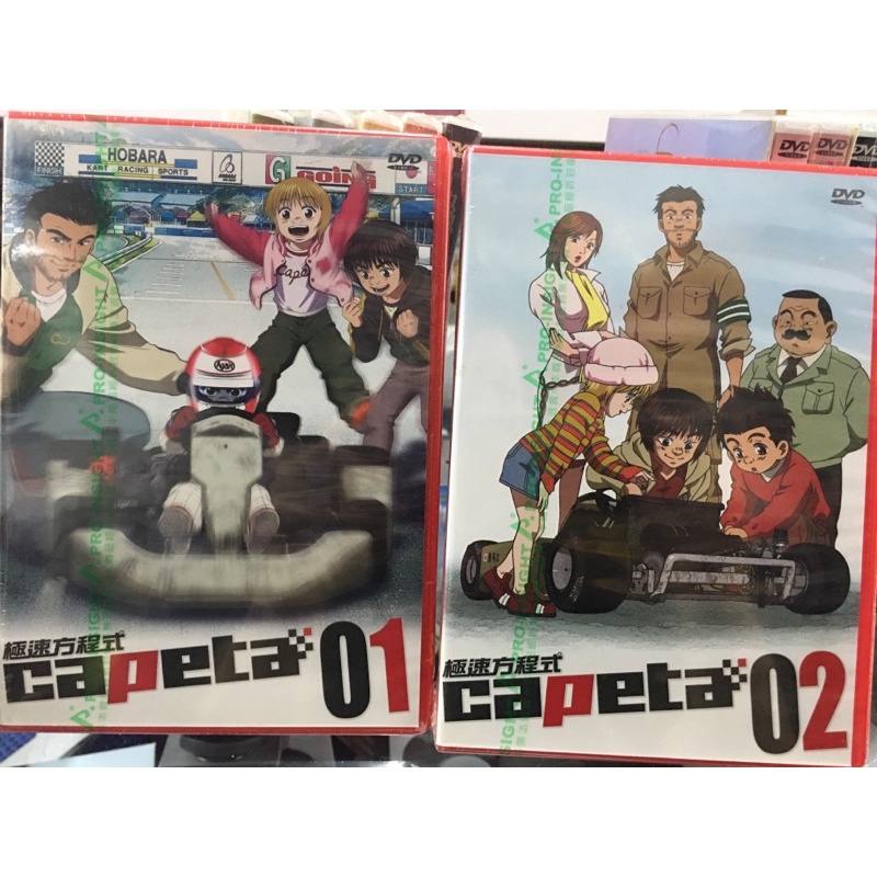 Capeta-極速方程式動畫 DVD 1-2 出清 | 蝦皮購物