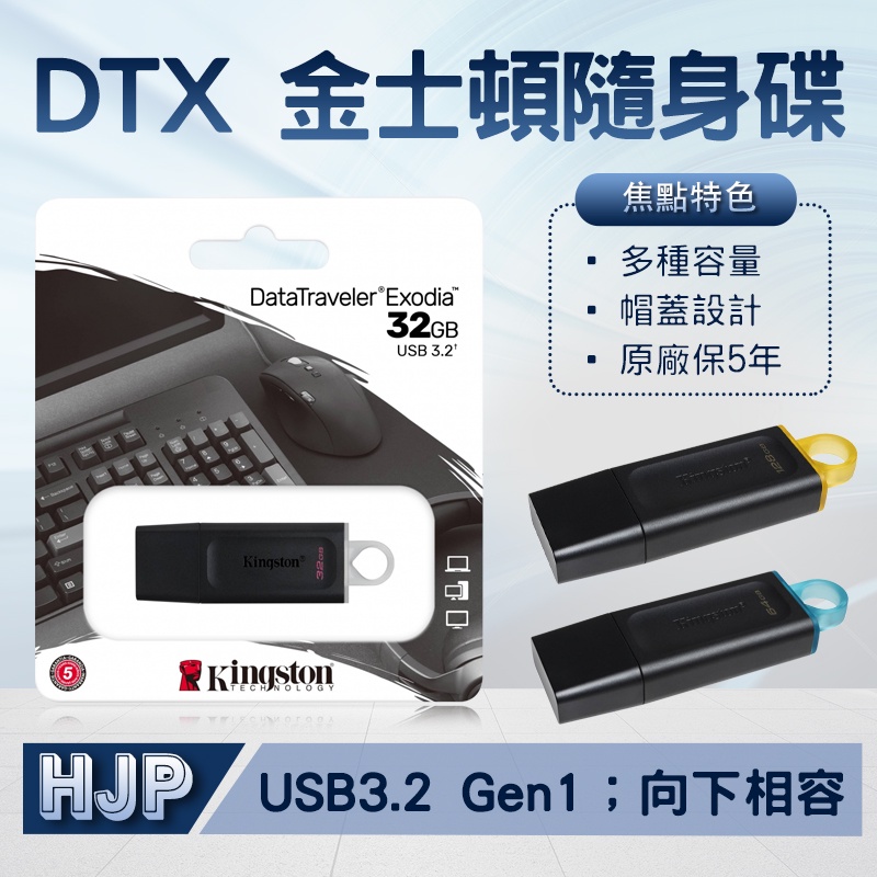 Kingston 金士頓隨身碟DTX DataTraveler Exodia USB 3.2 32G 64G 128G | 蝦皮購物