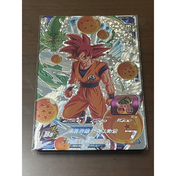七龍珠英雄 第七彈 正版卡片 CP UMT7-CP1 孫悟空 | 蝦皮購物