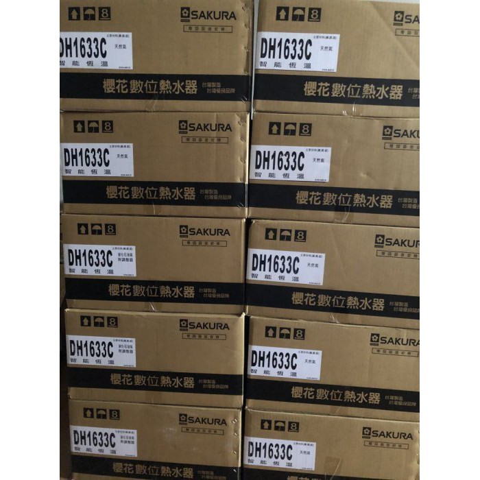 ~櫻花牌~ DH1633F SH-1633 DH-1633E浴SPA16L四季溫智能恆溫瓦斯熱水器~取代DH1633A | 蝦皮購物