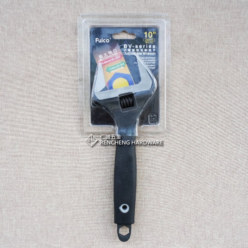 「仁誠五金」附發票 Fulco BVseries 水電專用活動板手10" 超大開口50mm BV-10 超薄設計 250 | 蝦皮購物