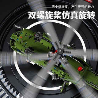 現貨- 泰高樂 T4013 科技系列 卡27 直升機運輸機 （靜態版）軍事系列 /相容樂高 | 蝦皮購物