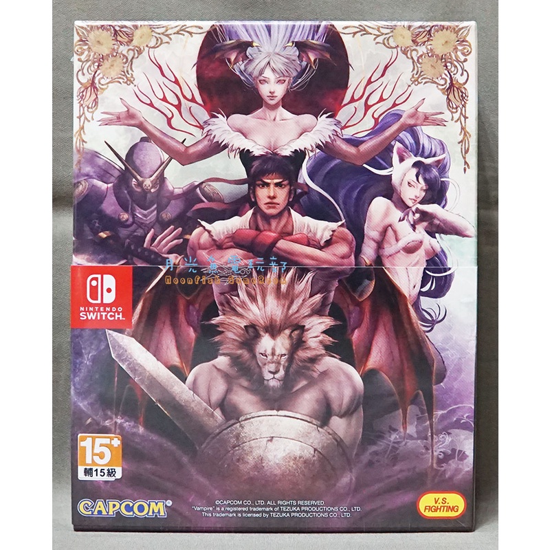 【月光魚】全新現貨 限定版 Switch CAPCOM 格鬥遊戲合輯 傳奇版 中日英文版 僅選單介面支援中文 NS | 蝦皮購物