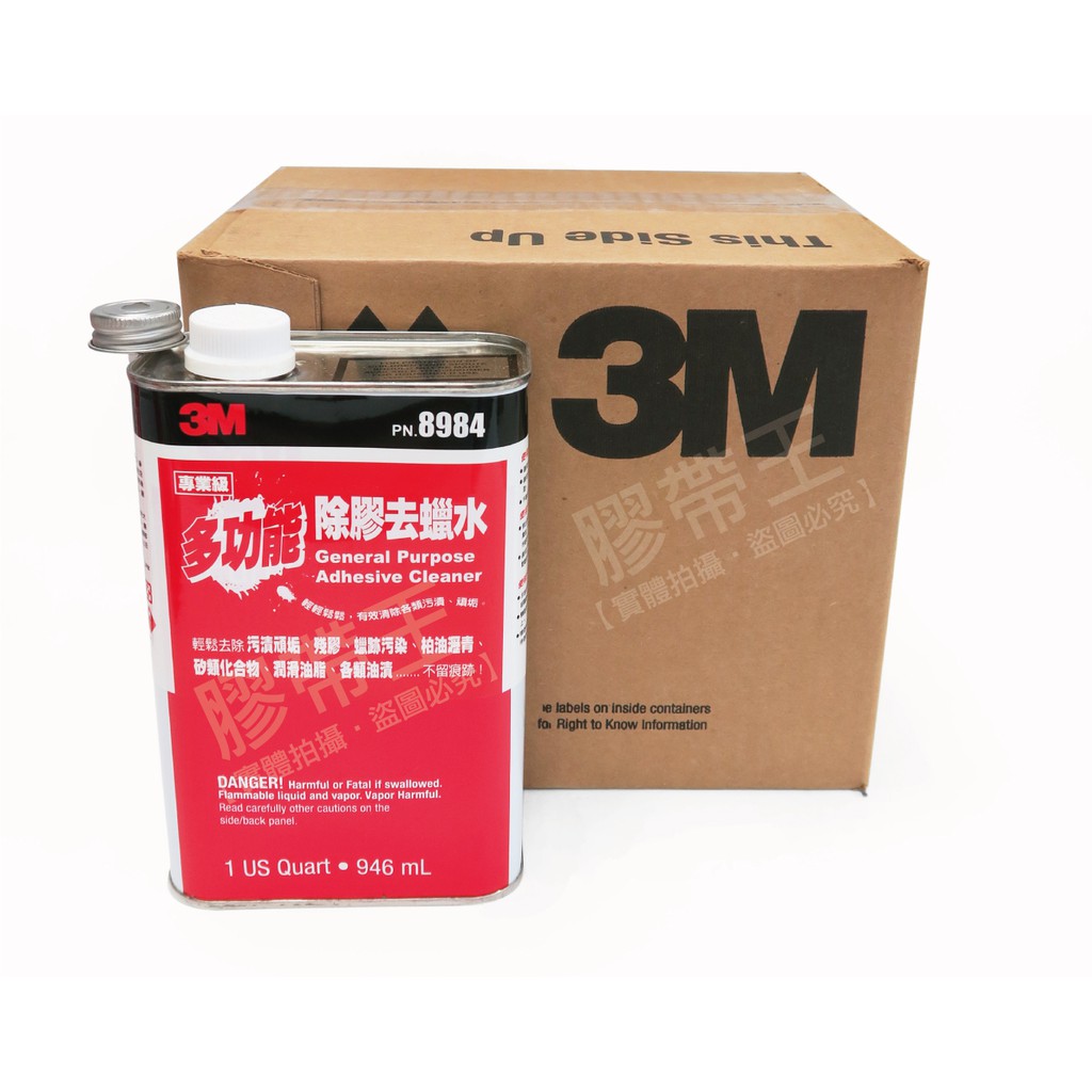★膠帶王★ 含稅開發票 3M PN8984 除膠去蠟水 除膠劑 除油水 去光水 清潔劑 去膠水【專業除油型】 | 蝦皮購物