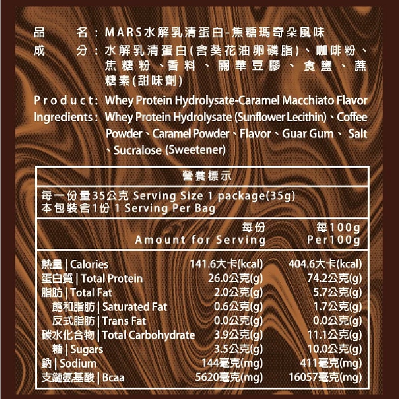 【Mars】戰神 乳清蛋白 35g 高蛋白 BCAA 水解乳清 多效蛋白 高熱量 濃縮分離 低脂乳清蛋白 單包賣場 | 蝦皮購物