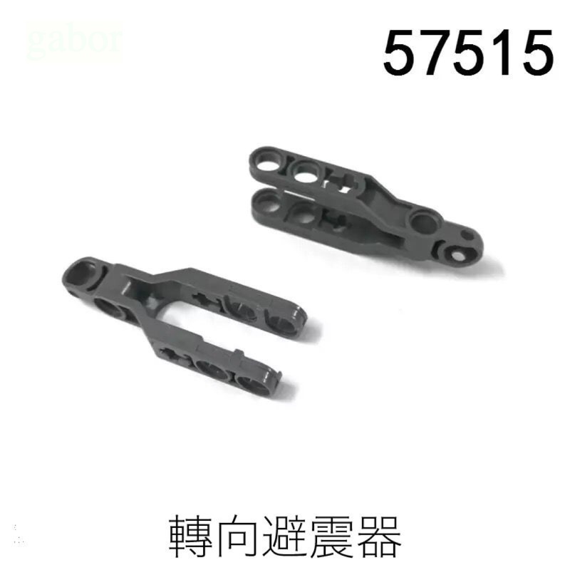 【積木零件大賣場】現貨～兼容樂高 科技系列零件-轉向避震器 57515 | 蝦皮購物