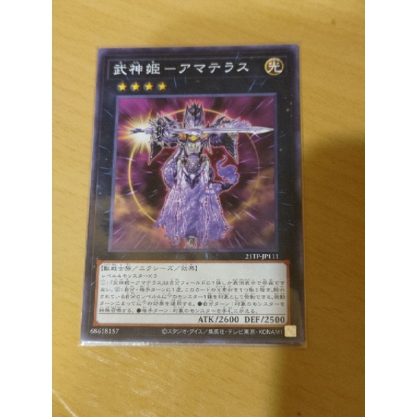 21TP-JP111 武神姬天照 (普卡) (A3) | 蝦皮購物