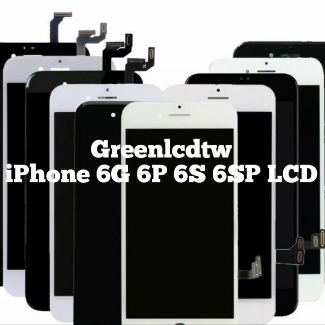 當日出貨 iPhone 6 6P 6S 6SP LCD 螢幕 總成 液晶 LCD | 蝦皮購物