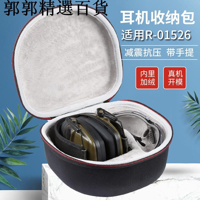 ⭐Howard Leight霍華德萊特R-01526折迭式運動射擊耳機包收納盒 盒t354f741b | 蝦皮購物