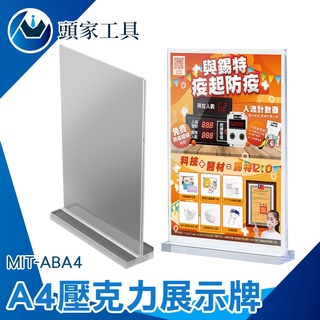《頭家工具》底部T型 附發票 商品標示架 MIT-ABA4 壓克力桌牌 大量採購 三角立牌 a4壓克力立牌 | 蝦皮購物
