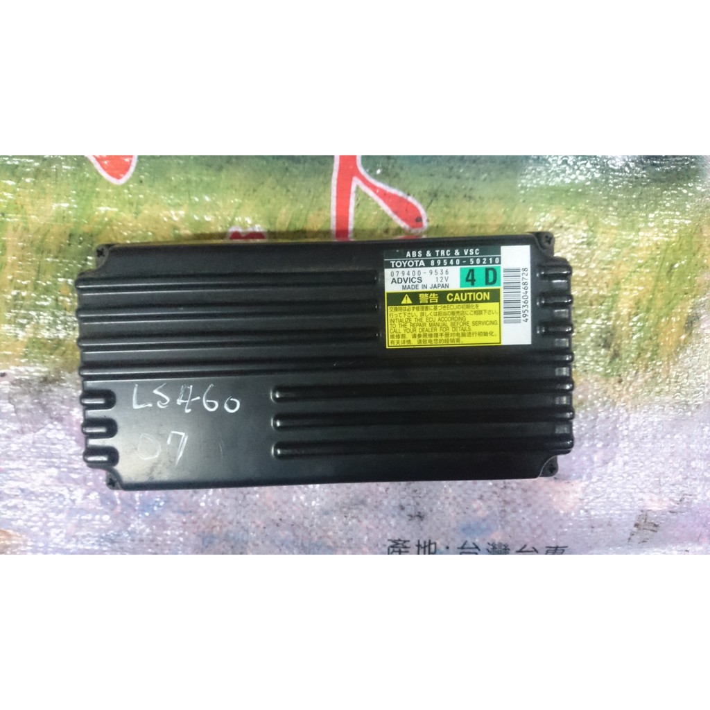 2007年 Ls460 全車拆賣 零件拆賣 原車引擎電腦 EPS電腦 燈光電腦 變速箱電腦...等 請詢問 | 蝦皮購物