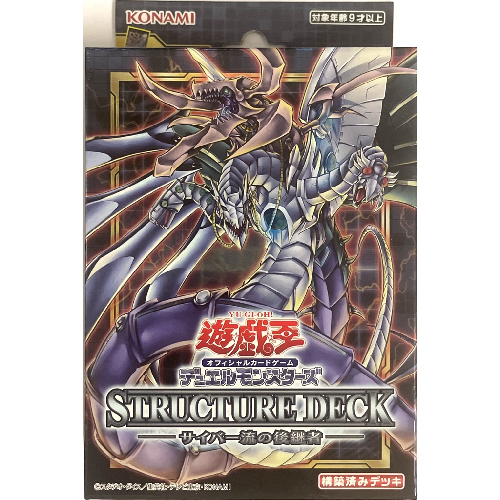 【布雷卡】遊戲王 日文 OCG 正版，全新未拆 基本組 電子流的繼承者 預組套牌 SD41 | 蝦皮購物