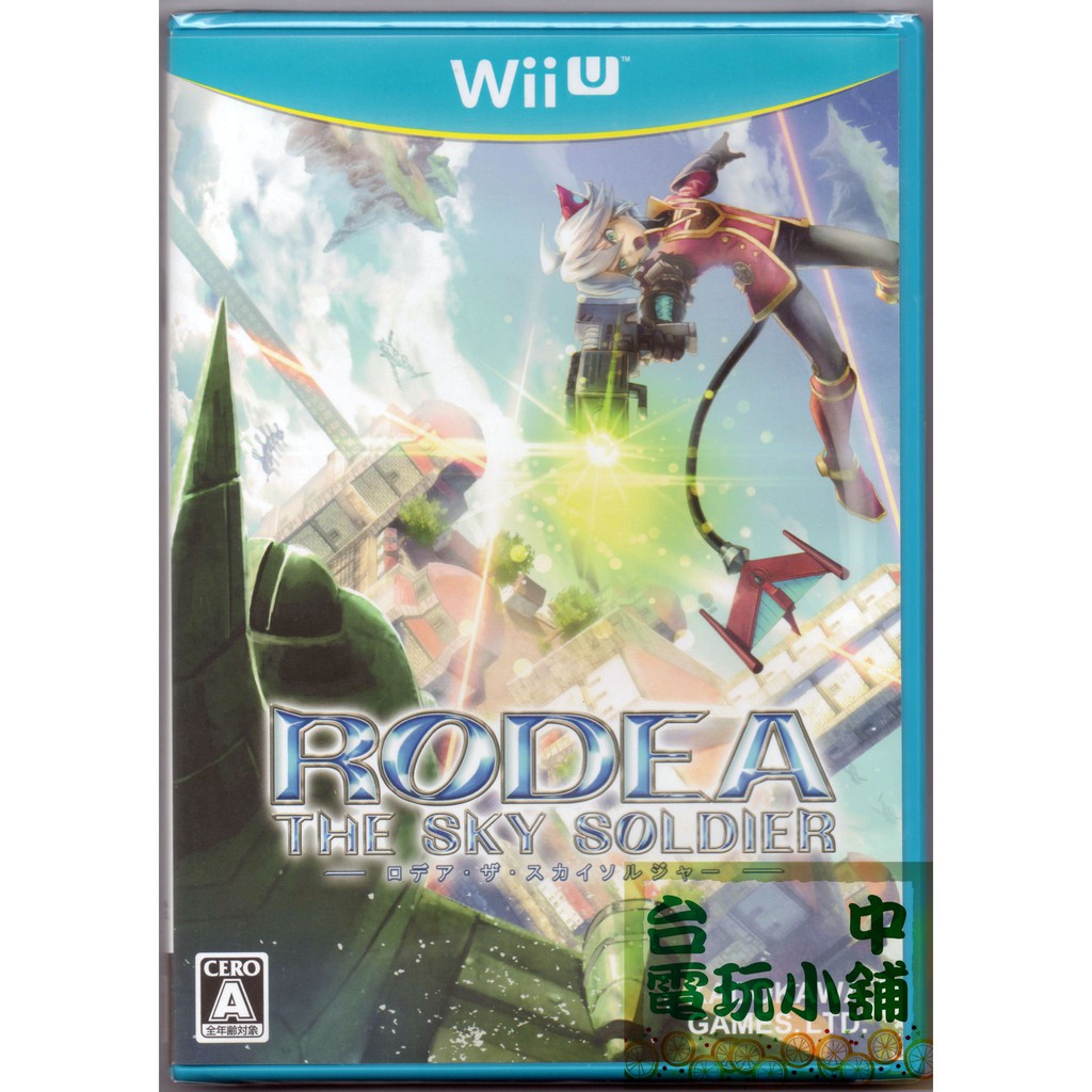 台中電玩小舖~Wii U原裝遊戲片~天空機士羅迪亞 Rodea The Sky Soldier 贈精美禮品~790 | 蝦皮購物