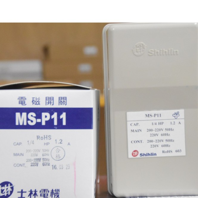 士林 MS-P11 箱型電磁開關 | 蝦皮購物