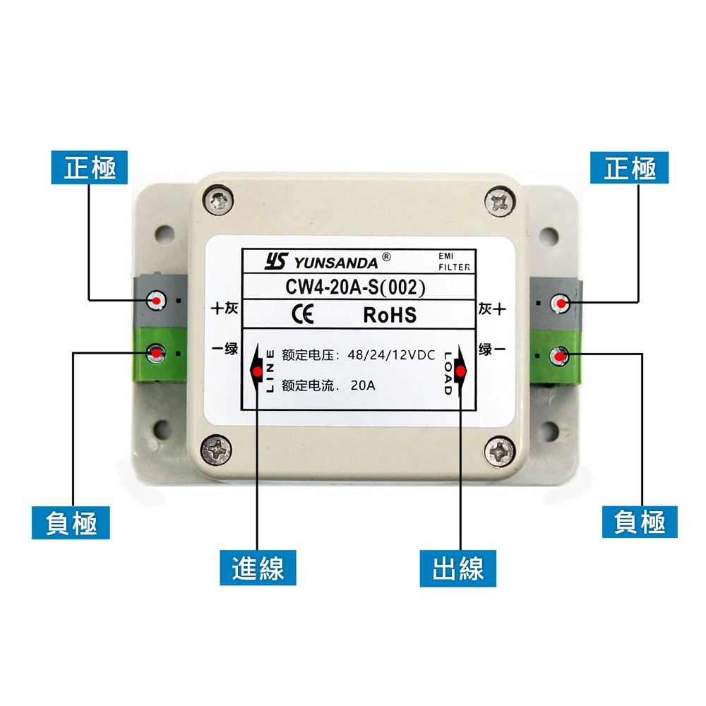 直流電源濾波器 直流用 48/24/12V CW4-20A-(S002) CW4-30A-(002) [電世界1460] | 蝦皮購物