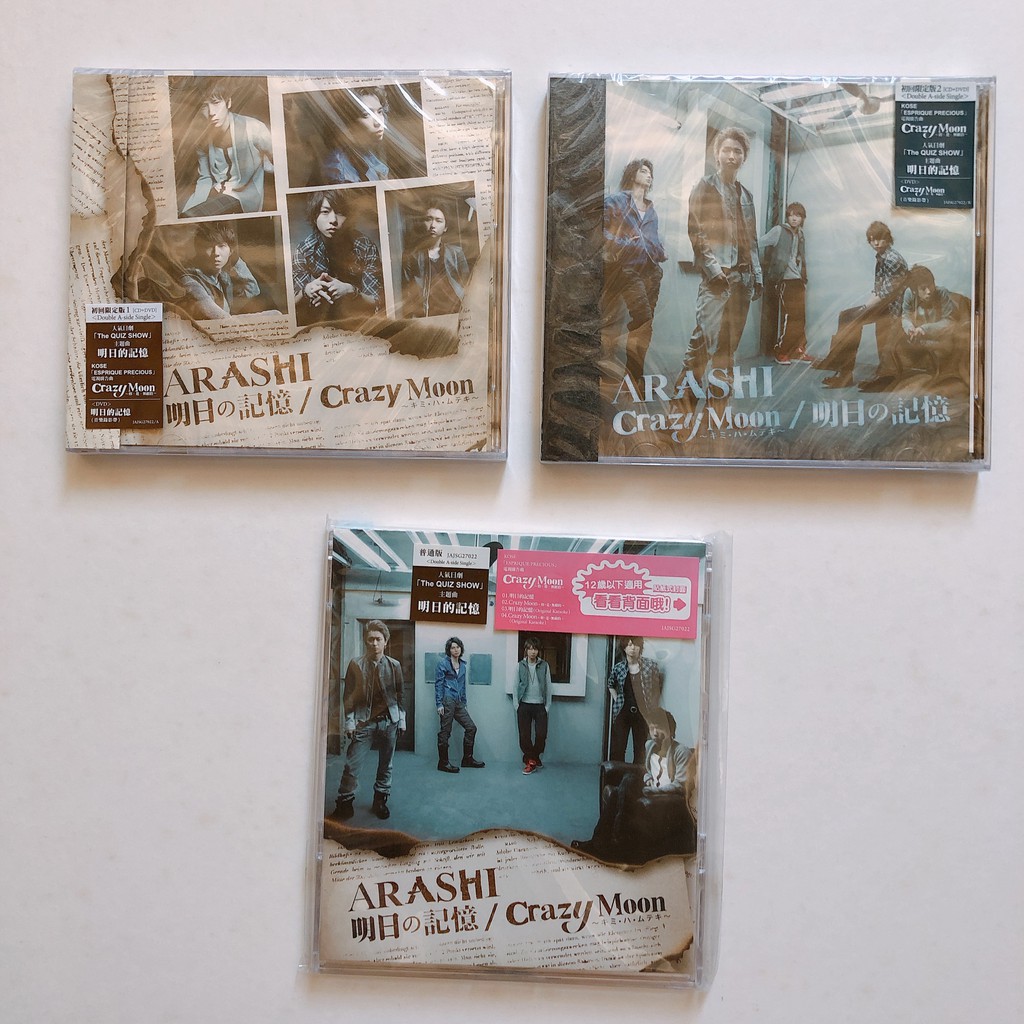 《嵐 Arashi Crazy Moon~妳是無敵的~ 明日的記憶 》台壓初回限定版1~2 CD+DVD / 普盤 | 蝦皮購物