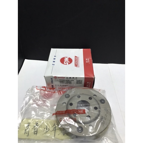 【少年家】SYM 三陽 ADB RX-110 TINI MIi 後普利皮 後離合器半組 | 蝦皮購物