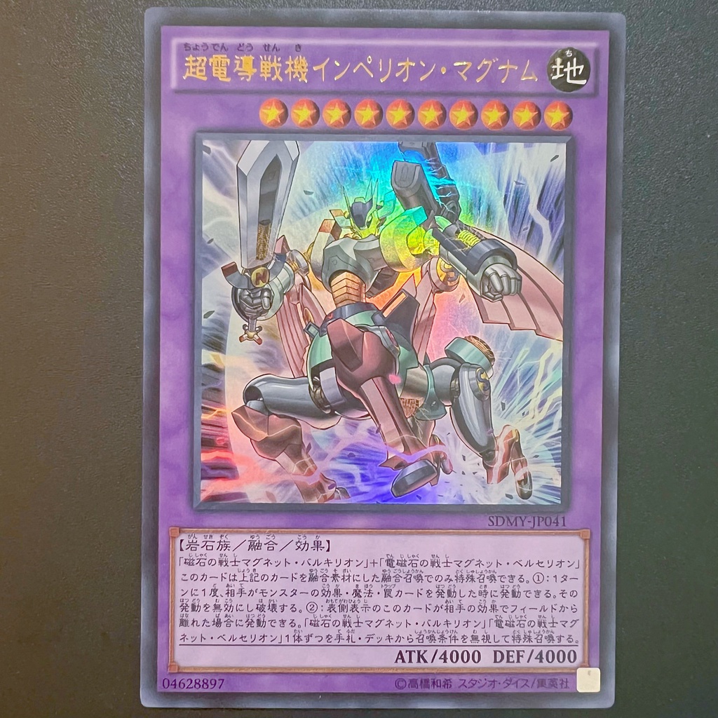 【小夫妻】遊戲王 SDMY-JP001 002 003 041 電磁石戰士 超電導戰機 皇神磁砲王 (亮面) 日紙 | 蝦皮購物