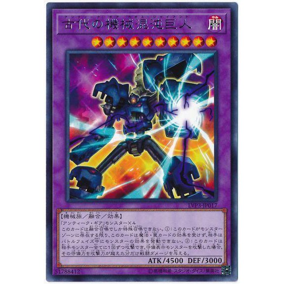 遊戲王 古代的機械混沌巨人 銀字 LVP3-JP017 90分 | 蝦皮購物