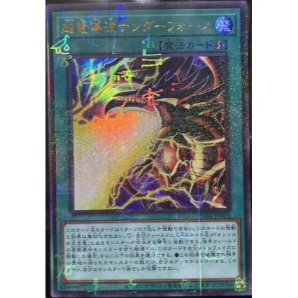 [福順遊戲卡鋪] 現貨 遊戲王 PGB1-JP001 超電導波雷霆之力 金亮古文鑽 日紙 | 蝦皮購物