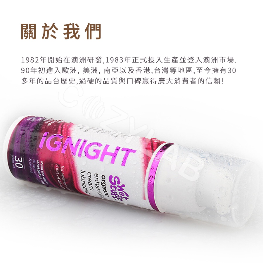 【台灣現貨】COZYLAB 澳洲進口 Wet Stuff IGNIGHT 快感增強 女用激情乳液 30g 情趣潤滑 | 蝦皮購物