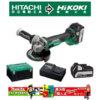 【樂咖工具店】 HIKOKI 18V 自動調速 充電式無刷砂輪機4”空機或雙電5.0AH G18DBL | 蝦皮購物