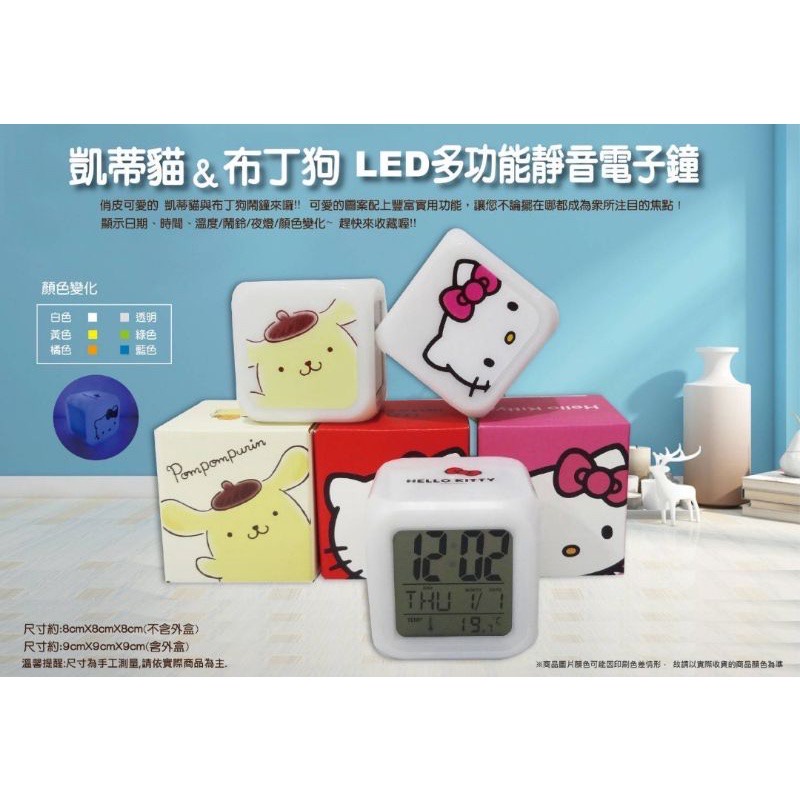 正版 現貨清倉價Hello Kitty鬧鐘 三麗鷗LED電子鐘 Kitty時鐘 KT 鬧鐘 電子鐘 靜音 | 蝦皮購物