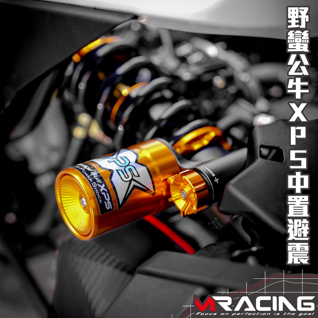 【炫富精品】野蠻公牛 XPS 中置避震 KRV/DRG/MMBCU 固定器氣瓶 全可調 客制化顏色 | 蝦皮購物