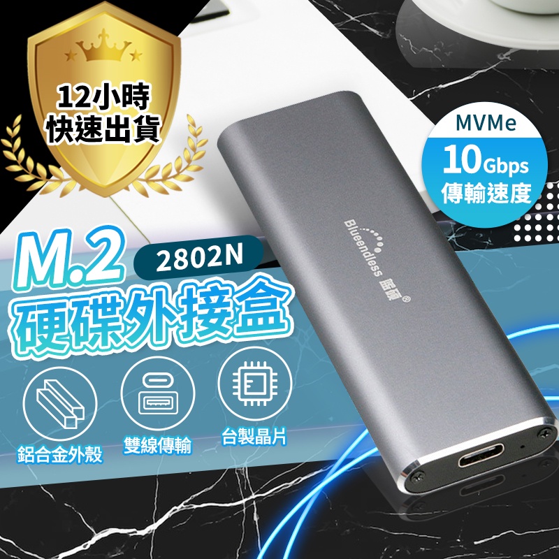 【免運費 12H出貨 台灣JMS583晶片】M.2硬碟外接盒 USB3.1 藍碩 鋁合金外殼 NVMe 硬碟外接盒 | 蝦皮購物