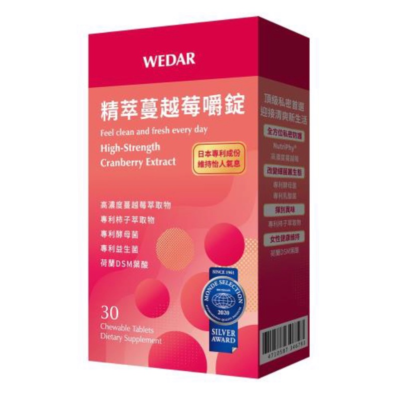 WEDAR精萃蔓越莓嚼錠 WEDAR 世界品質獎蔓越莓500X強效長釋速崩(0.5公克/顆 . 30顆/盒) | 蝦皮購物