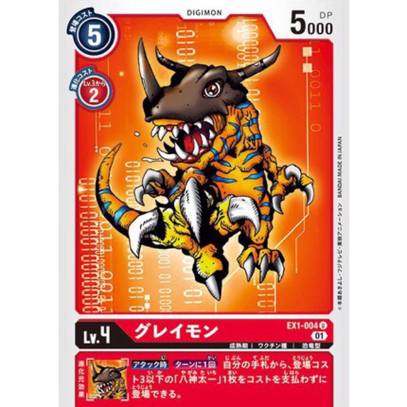 【鯊鯊卡舖】現貨 數碼寶貝 U C單卡 日版 DTCG EX-01 digimon card game 紅藍黃綠紫黑 | 蝦皮購物