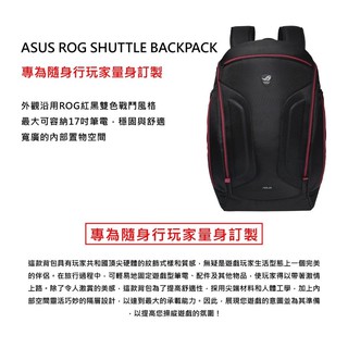 ASUS ROG SHUTTLE 2 BACKPACK 17吋電競後背包 | 蝦皮購物