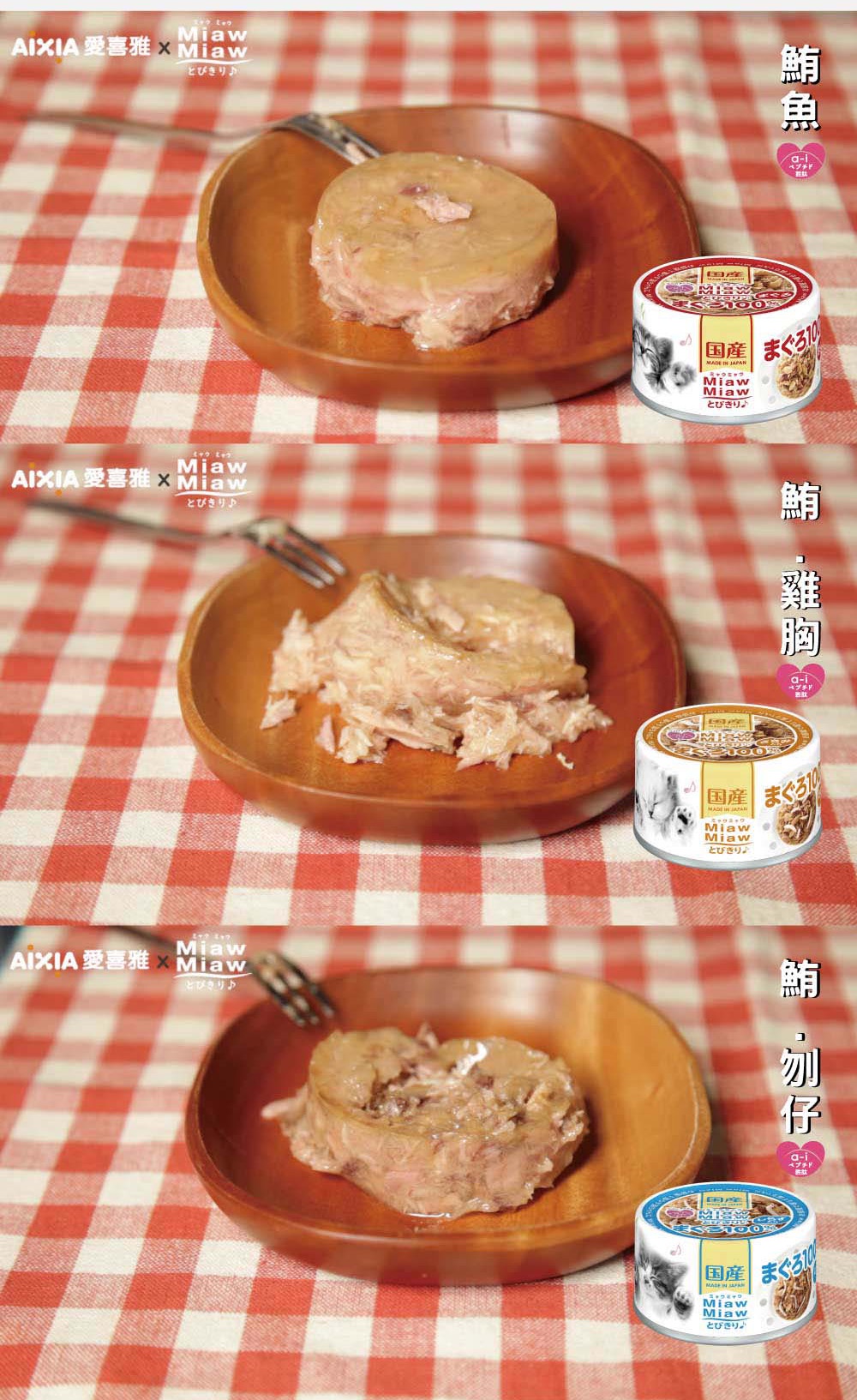 [ Aixia 愛喜雅 ] 妙喵系列-MT樂妙喵系列(60g 單罐) | 蝦皮購物