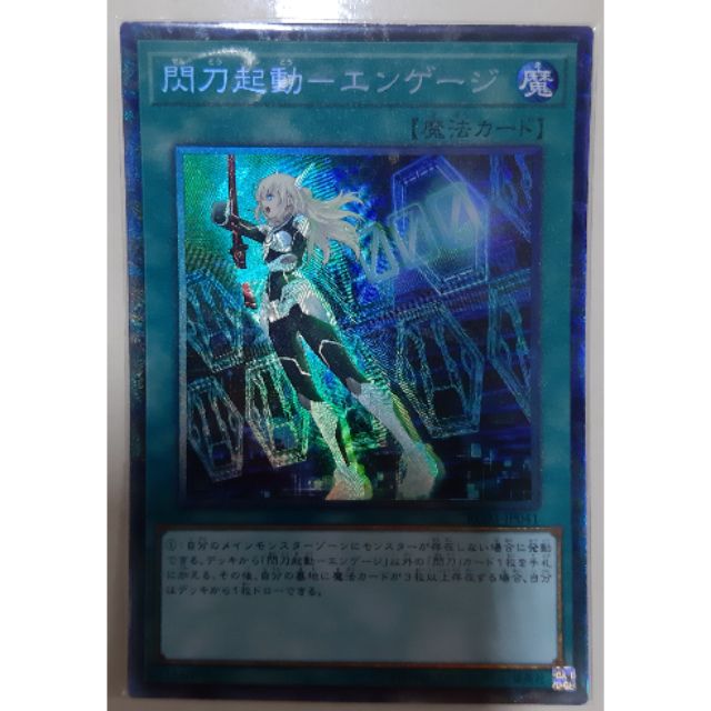 遊戲王 RC03-JP041 閃刀起動-交戰姿態 雕鑽 | 蝦皮購物