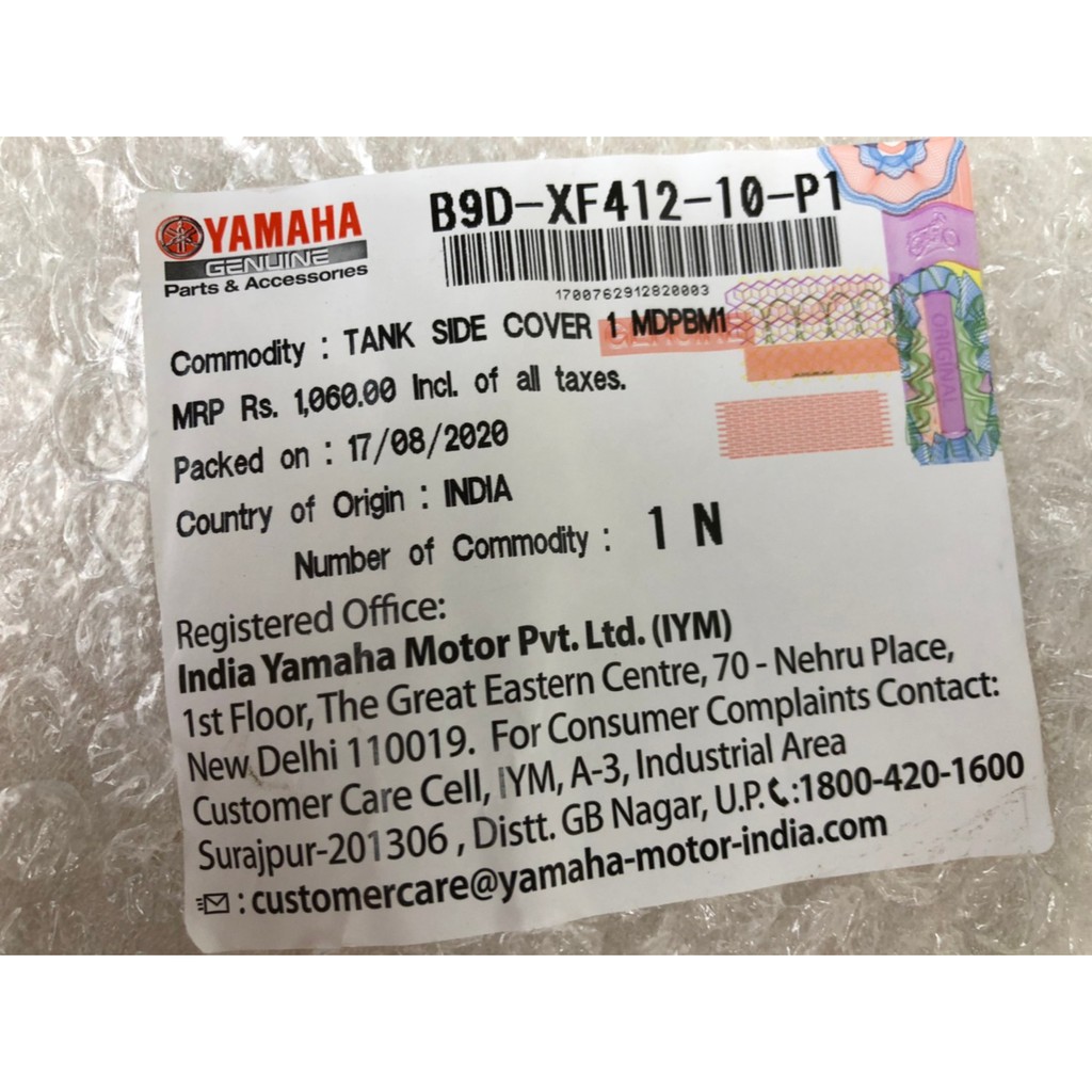 Yamaha Mt15 車身 油箱 殼 B9d Xf412 10 P1 B9d Xf413 00 P1 蝦皮購物