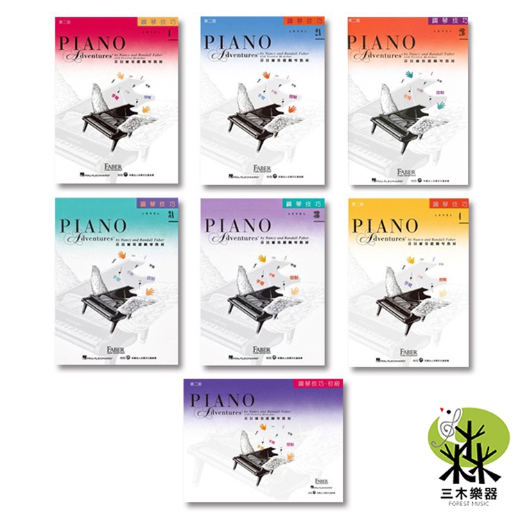 【三木樂器】芬貝爾 基礎鋼琴教材 鋼琴技巧 初級 1 2A 2B 3A 3B 4 國際中文版 | 蝦皮購物
