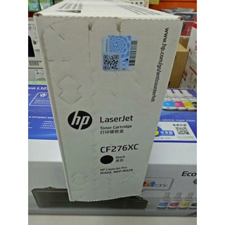 含稅 HP CF276XC 原廠黑色高容量碳粉匣 HP CF276X HP M404dn M428fdn M404dw | 蝦皮購物