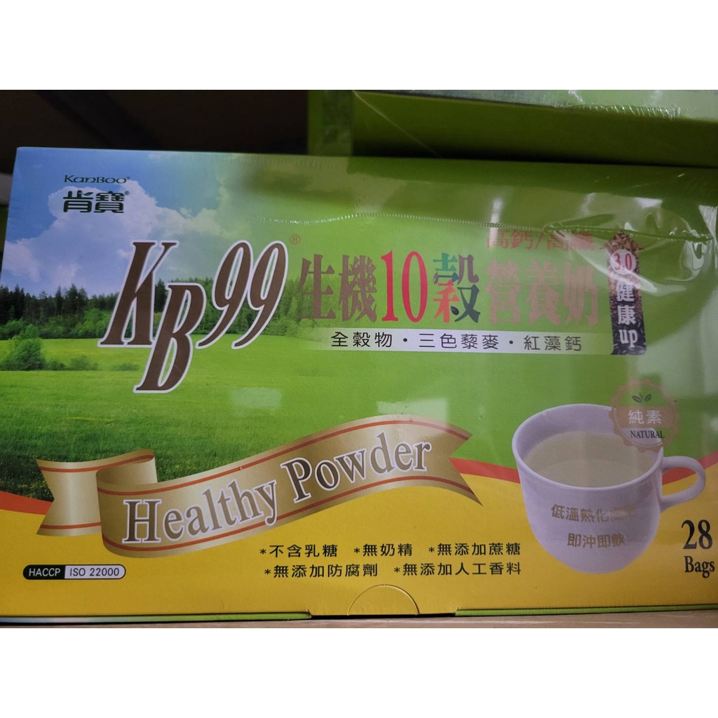 開發票聊聊詢問優惠價~肯寶KB99 生機10穀營養奶盒裝 盒/~肯寶 KB99 生機10穀營養奶 | 蝦皮購物