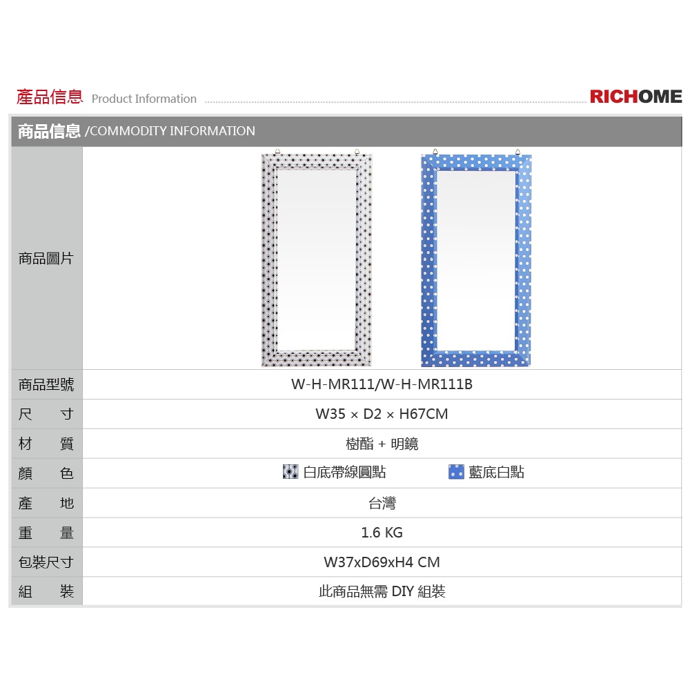 RICHOME 福利品 MR-111 維多利亞時尚壁鏡 壁鏡 立鏡 化妝鏡 玄關鏡 | 蝦皮購物