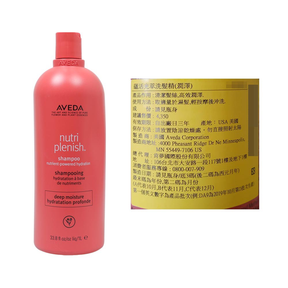 ⎮Rough99⎮AVEDA 🇺🇸正品公司貨 花植結構 護色穎采 迷迭薄荷 純型 純香 純豐 甜馨 檞香 洗髮精 洗髮 | 蝦皮購物