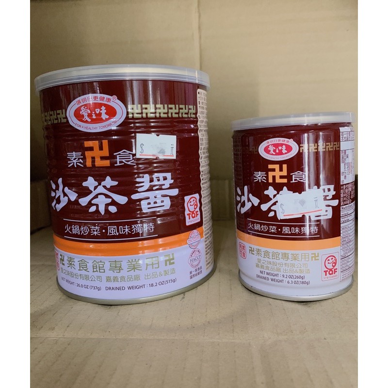 《永泉糧》愛之味 素食沙茶醬全素 260g/ 737g 純素 素食 醬料 沙茶 素沙茶 沙茶醬 調味料 | 蝦皮購物