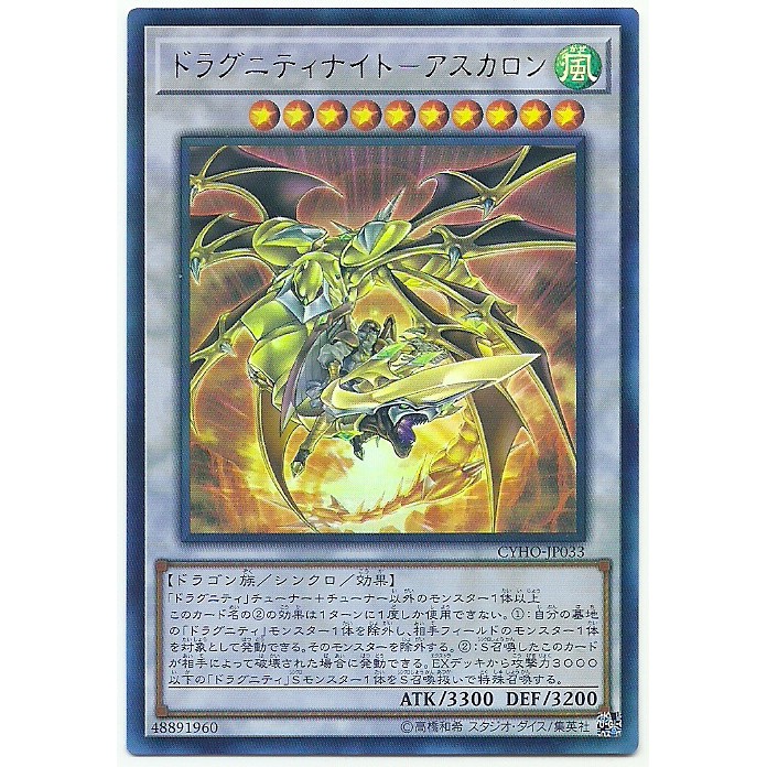 『開闢工作室』 遊戲王 CYHO-JP033 龍盟騎士 屠龍之槍 金亮 1005 | 蝦皮購物