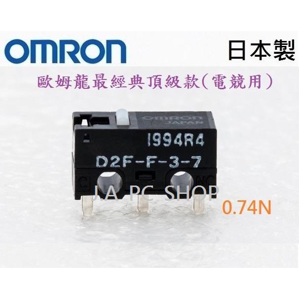 OMRON D2F-F-3-7 歐姆龍 日本製 (原紅點) | 蝦皮購物